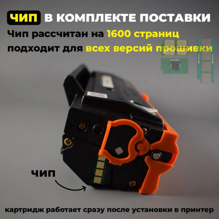 Картридж GalaPrint PC-211EV для Pantum купить в Москве, цена на ...